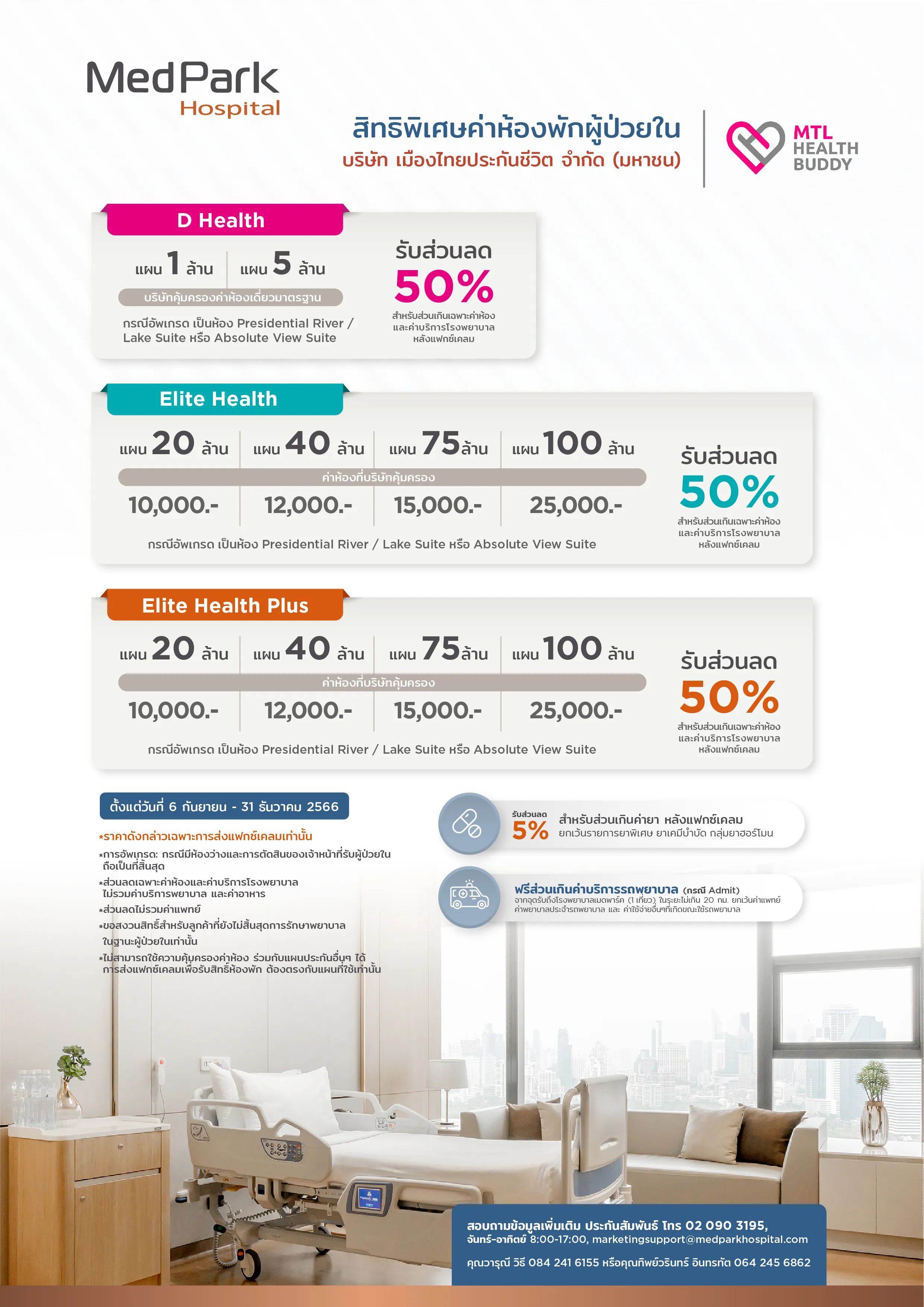 MTL Health Buddy - Medpark Hospital